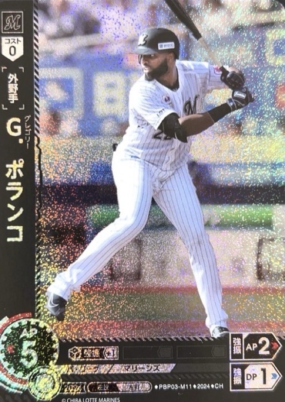 G.ポランコ CH PBP03-M11 2024 ｜ホビーヘル