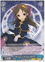 IMC(2)青 Project:Krone ありす(RR)(W43-082)