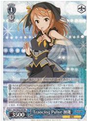 IMC(2)青 Trancing Pulse 加蓮(RR)(W43-084)