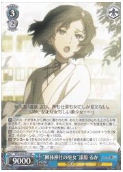 STG(1)青 ‘柳林神社の巫女’漆原 るか(RR)(S60-077)