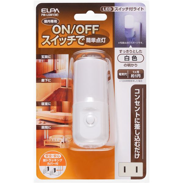 （まとめ） ELPA LEDナイトライト スイッチ式 ホワイト PM-LSW1（W） 【×10セッ