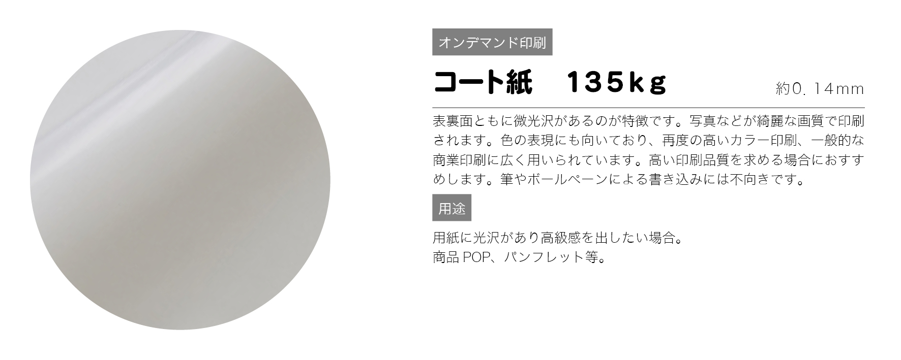 ミニポスター A4サイズ