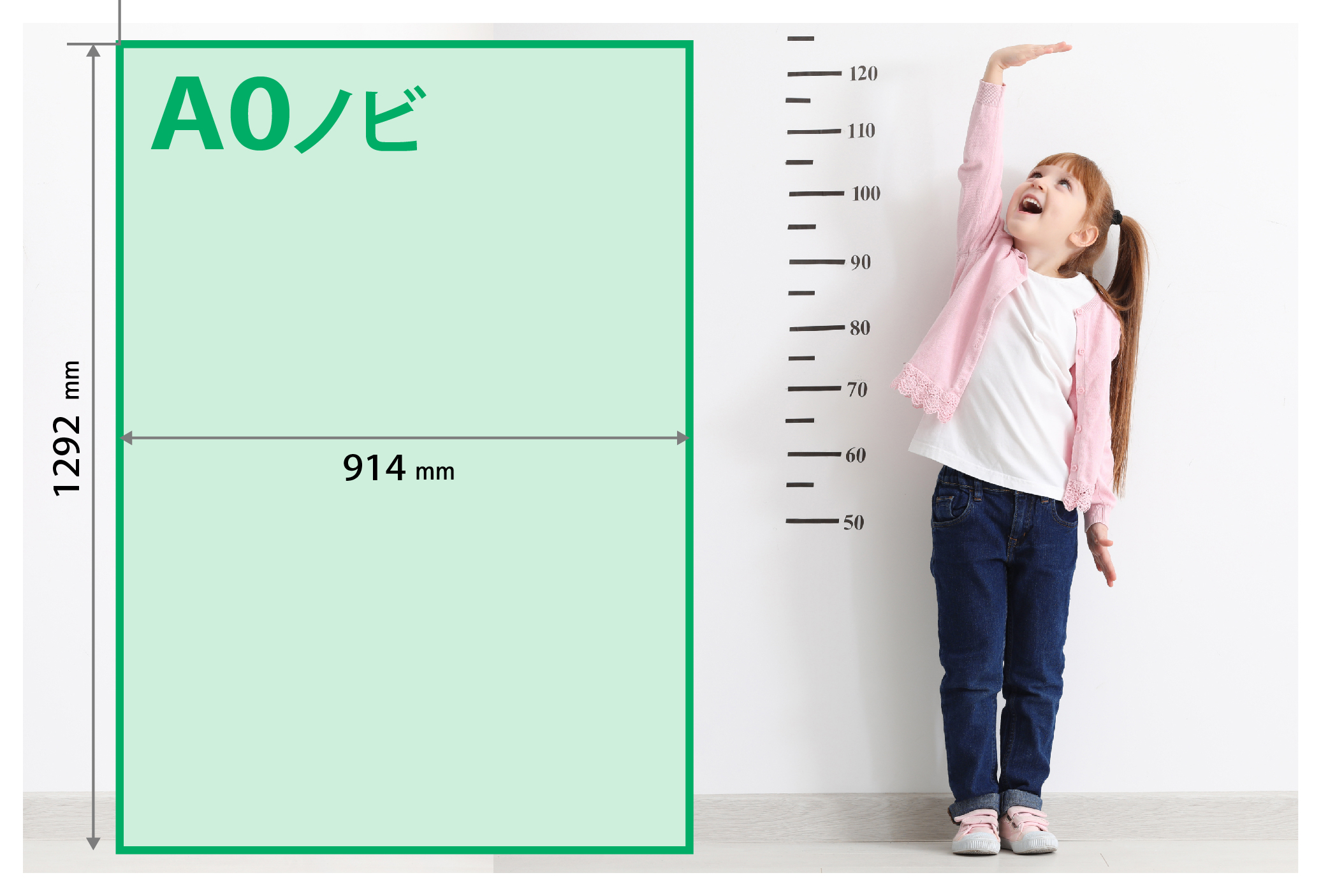 ポスター A0ノビサイズ（914×1,292mm）